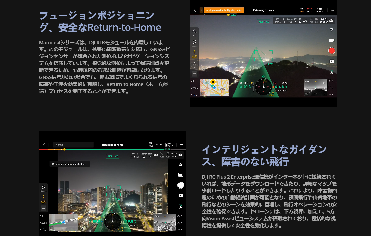 DJI Matrice 4E (DJI Care Enterprise Plus付き）【要見積】 | 産業向けドローン,Matrice 4 ...