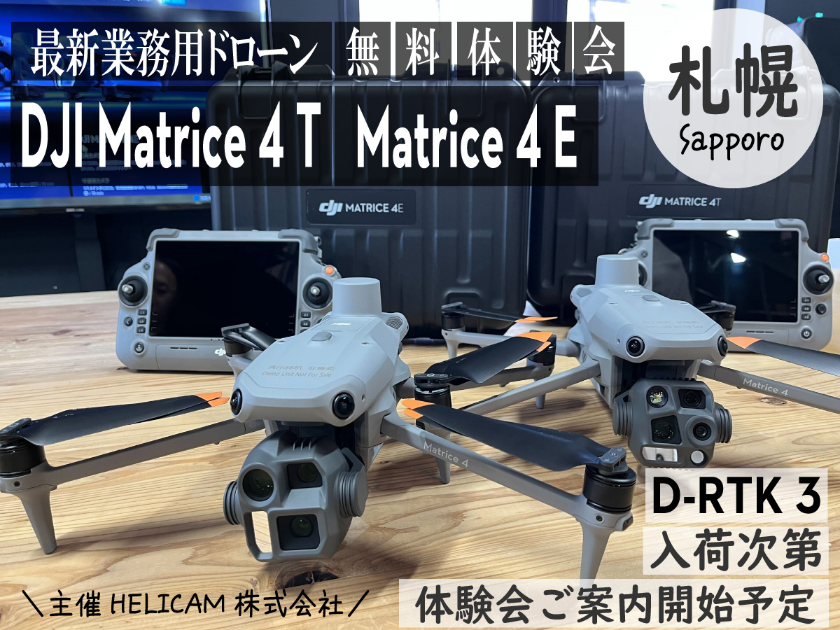 HELICAM STORE