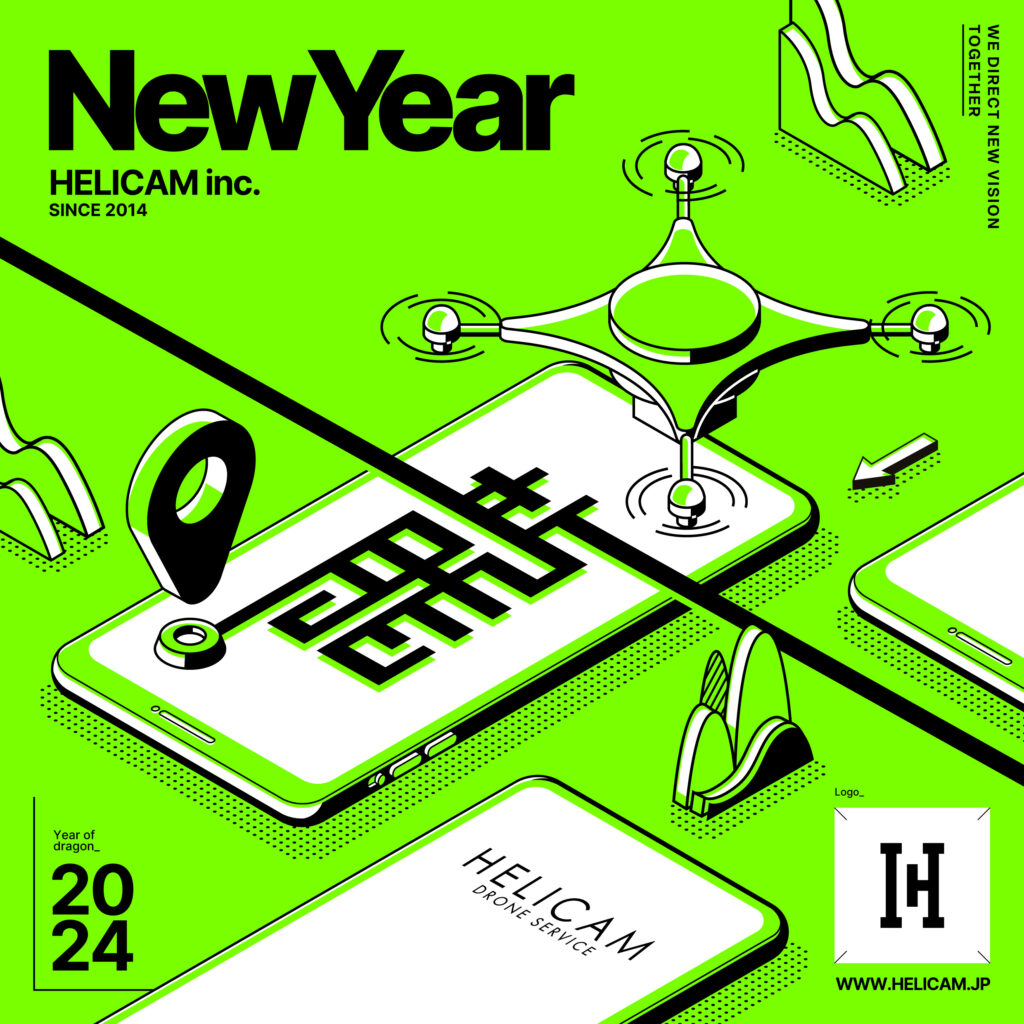 🎍HAPPY NEW YEAR🐲新年のご挨拶【HELICAM株式会社】 | ドローンのことならHELICAM株式会社